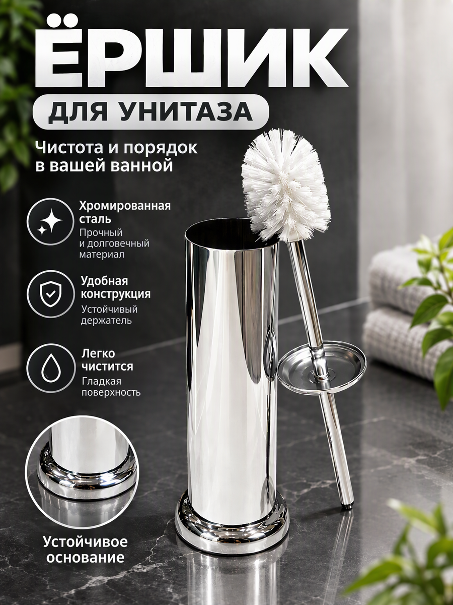 Ершик для унитаза с крышкой и подставкой из металла Hansen HA3026 цвет хром