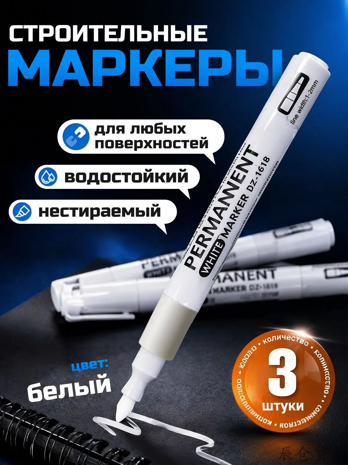 Набор маркеров Спиртовой, толщина: 1 мм, 3 шт. для скетчинга, Промышленный