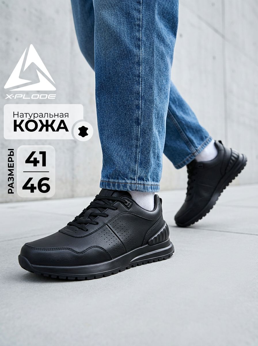 Кроссовки
