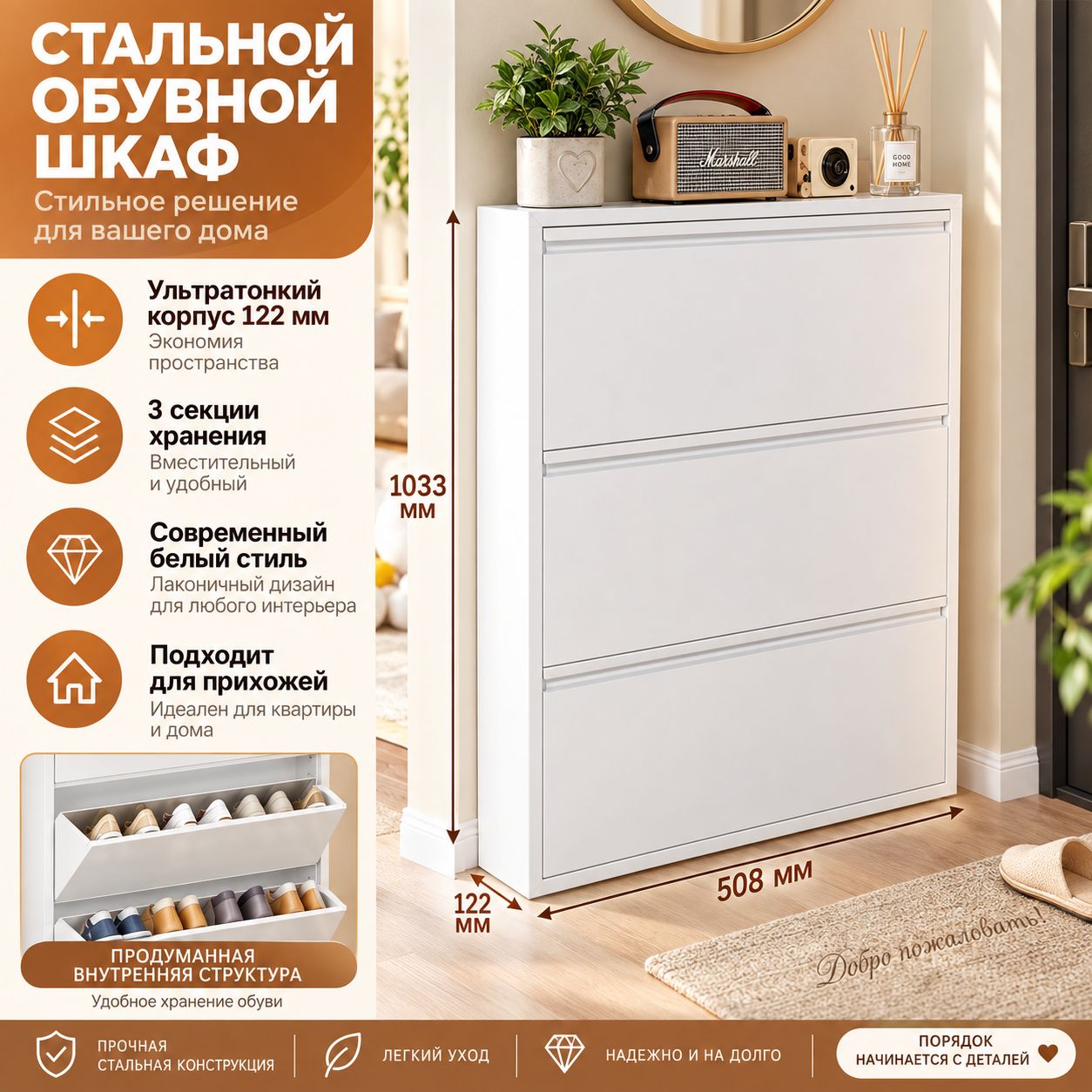 Ультратонкий стальной шкаф для обуви шкаф для обуви с металлическим наконечником ,103,12.2, белый