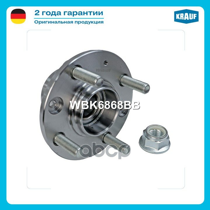 Ступица в сборе Krauf арт. WBK6868BB