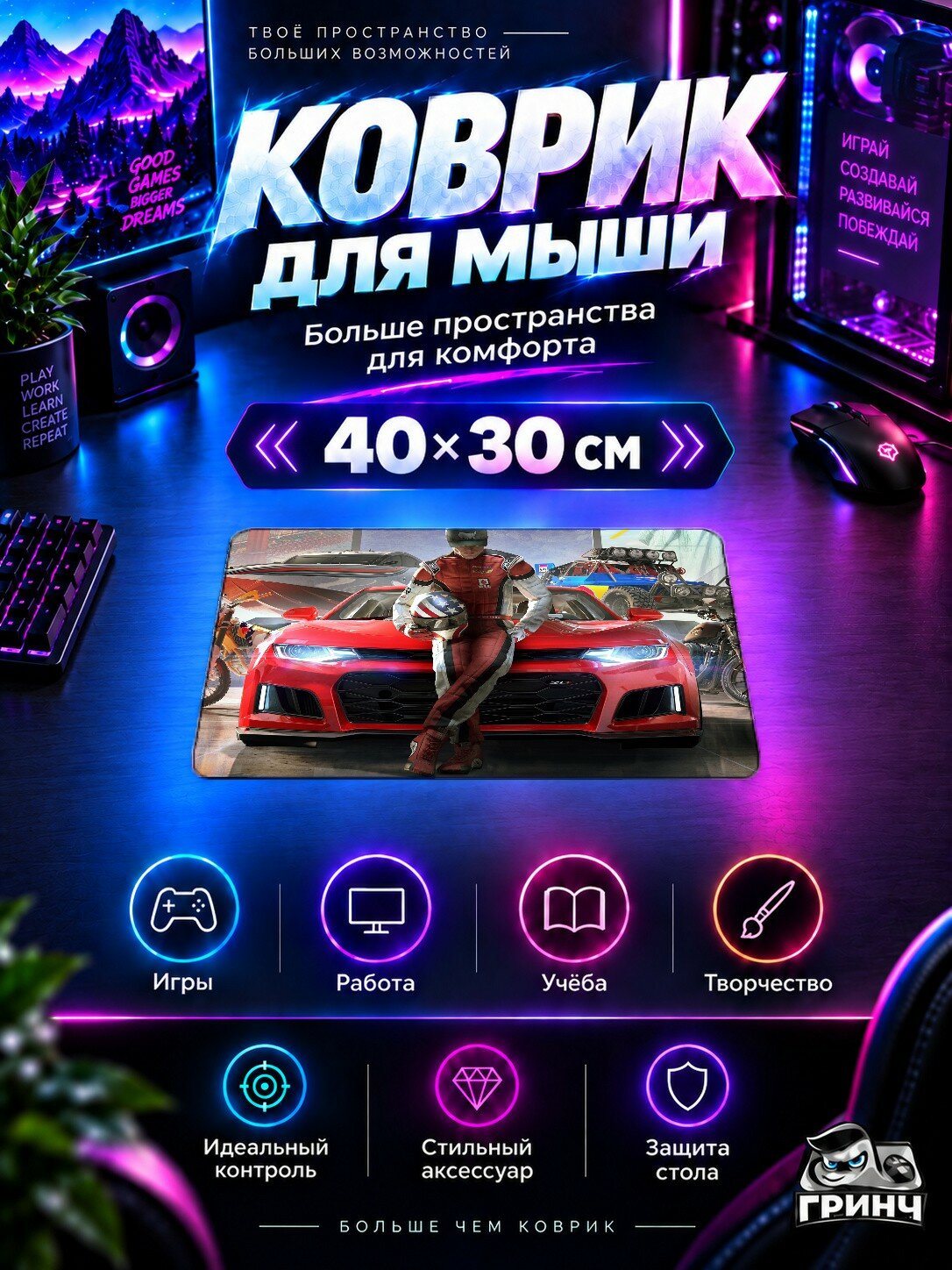 Игровой нескользящий коврик для мыши The Crew / Зе Крю — The Crew 2, 40×30 см, 3 мм, жаккардовый, прошитые края