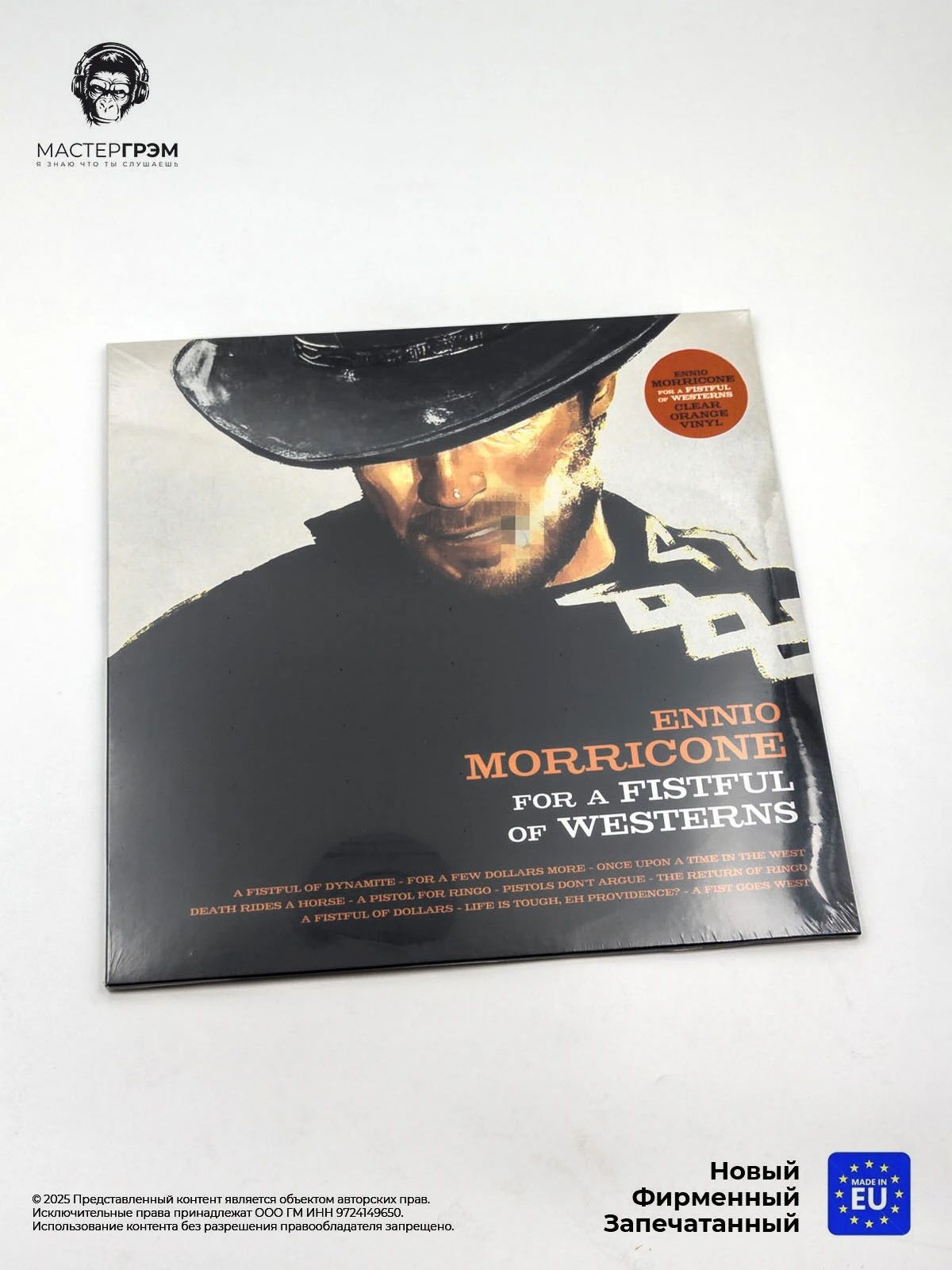 Виниловая пластинка OST - For A Fistful Of Westerns (Ennio Morricone) (LP, Прозрачный винил) Limited, 2024