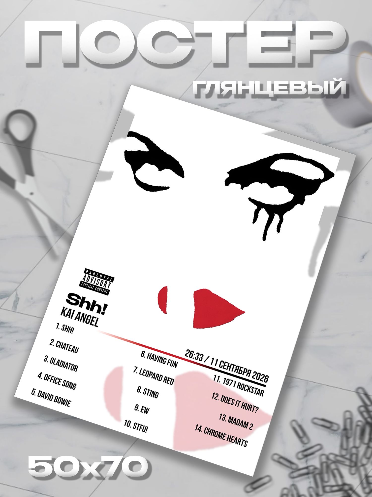 Плакат Kai Angel Кай Ангел Shh постер / 50*70