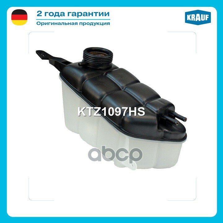 Бачок расширительный! MB W220 2.8-5.0 98-05 Krauf арт. KTZ1097HS
