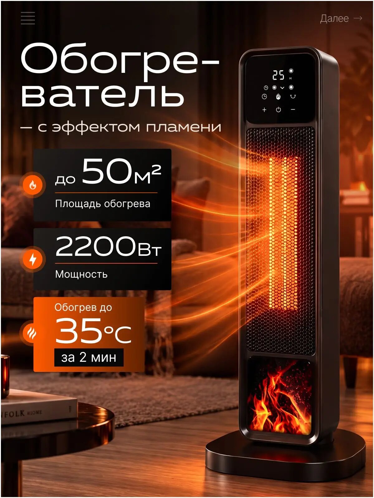 Тепловентилятор напольный для дома, 2000 Вт