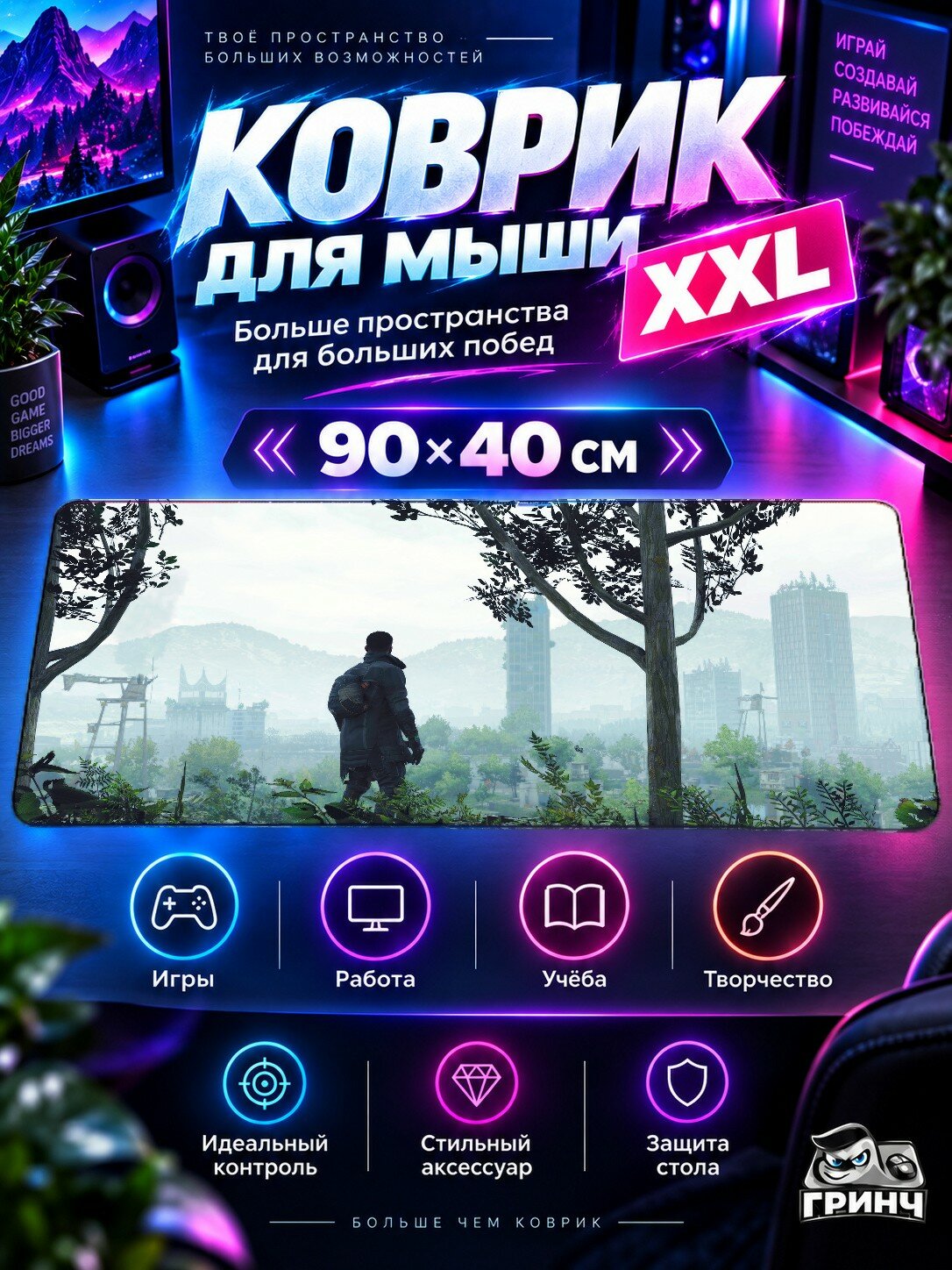 Большой игровой коврик для мыши и клавиатуры Dying Light 2 Stay Human / Дйинг Лигxт 2 Стай Хуман 90х40 см XXL