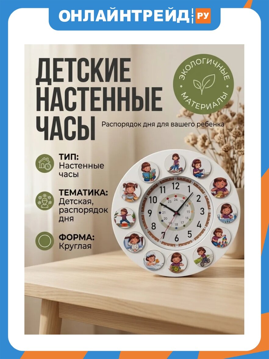 Настенные часы Troykatime "Тройка" 55551559 Д
