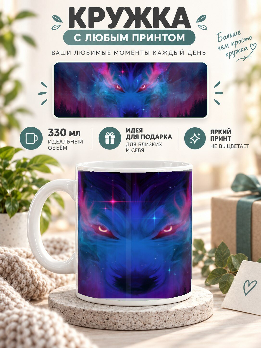 Кружка керамическая MoodRoom 330 мл, глянцевая, для чая и кофе, с принтом лисы, UG33033560