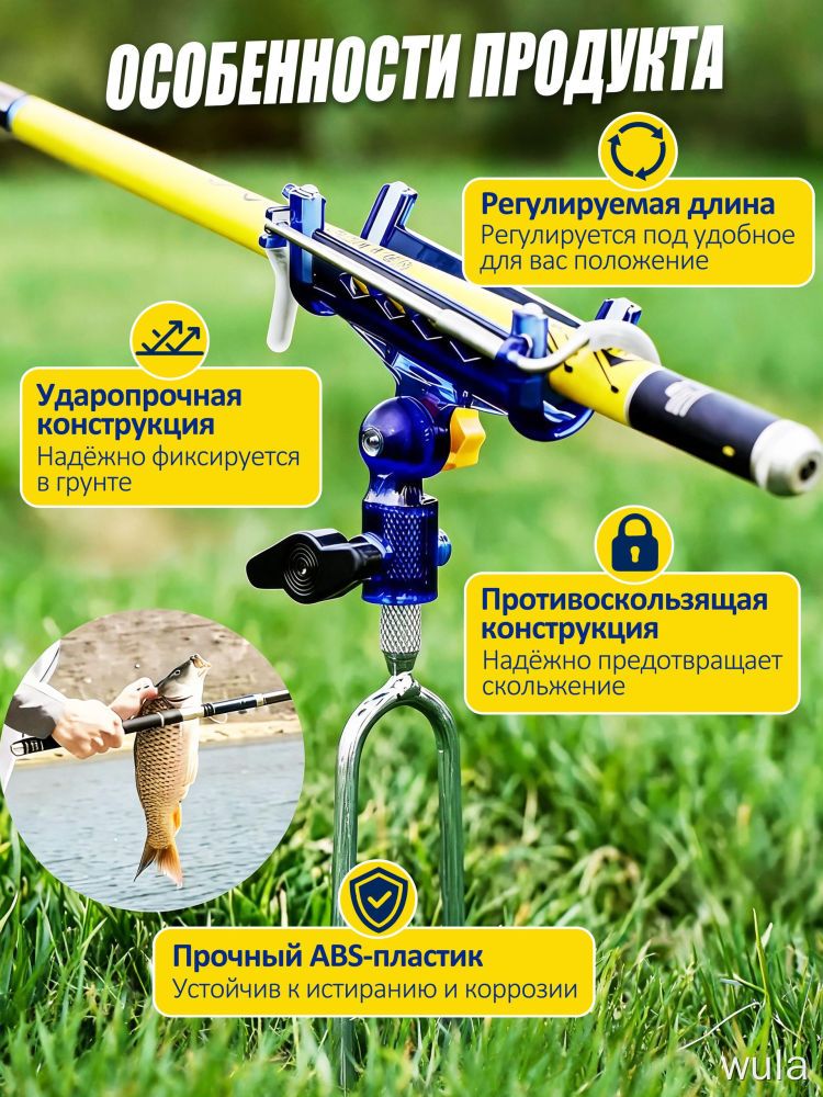 Регулируемый держатель для спиннинга 36 см