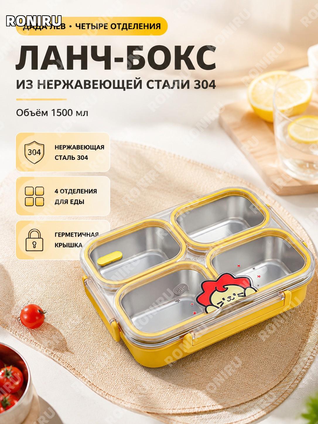 Ланч-бокс из нержавеющей стали 304 Дадаш четыре отделения герметичный термо-контейнер для школы и работы каждый