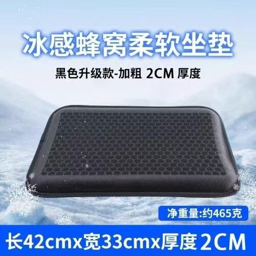 Средняя гелевая автомобильная подушка сиденья 42x33x2см черная летняя дышащая охлаждающая подушка