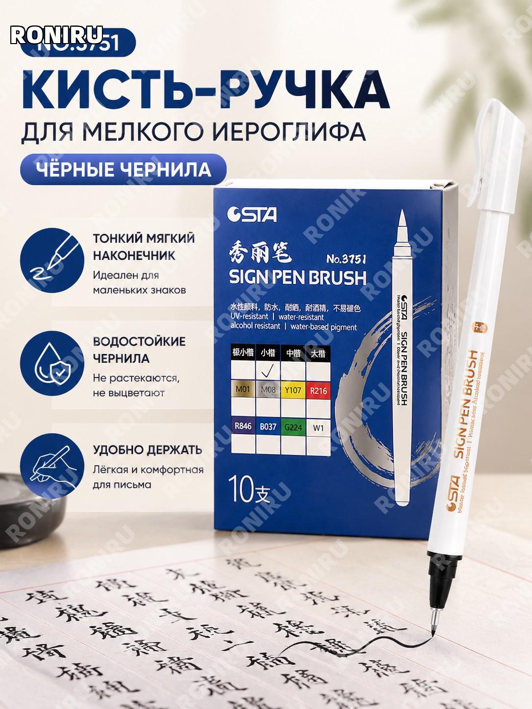 Ручка-кисть для каллиграфии Сяокай черная не заправляемая нейлоновая кисть для малого кайшу, подписей и иероглифов