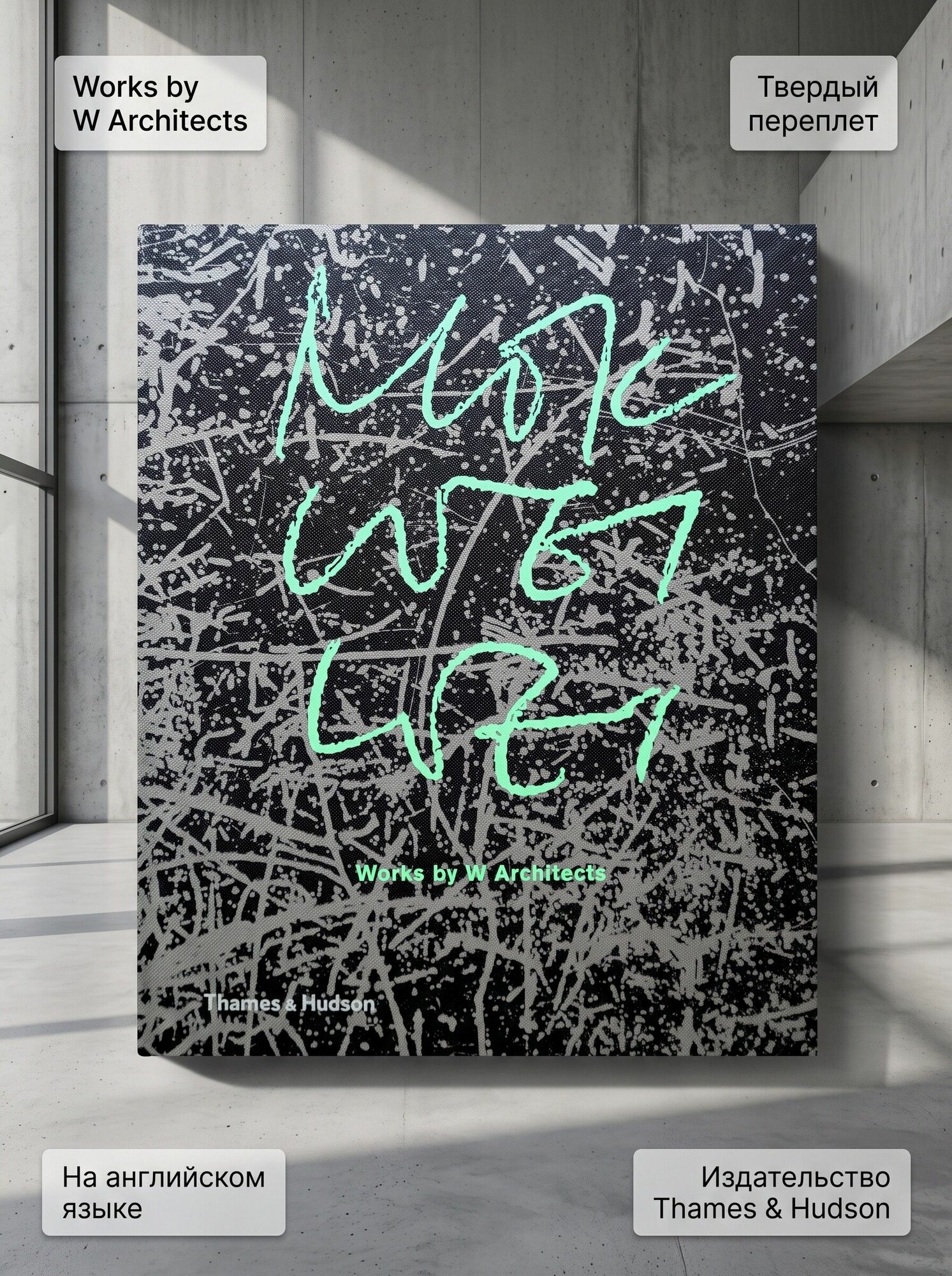 Книга на английском Mok Wei Wei: Works by W Architects