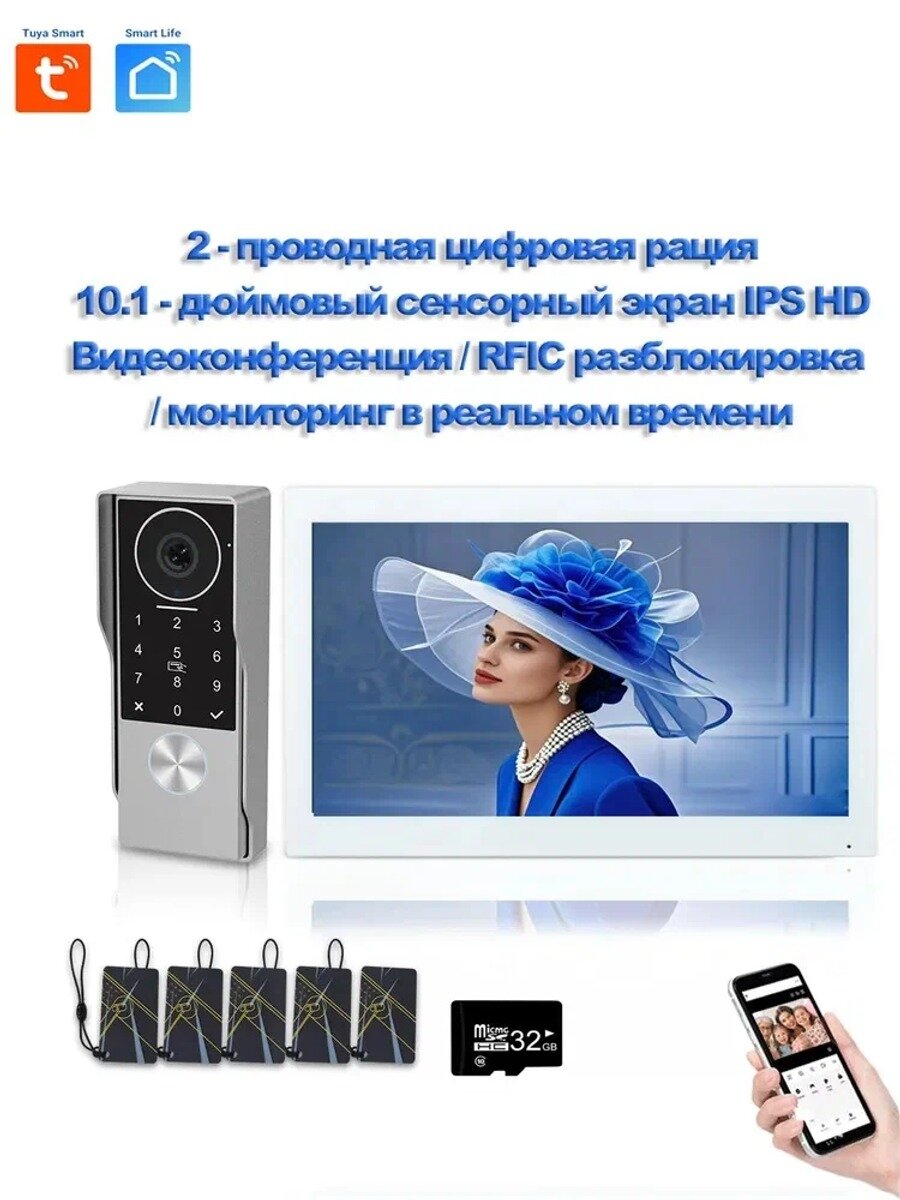 Комплект видеодомофона 2-проводной с сенсорным монитором 10" и морозостойкостью до 30