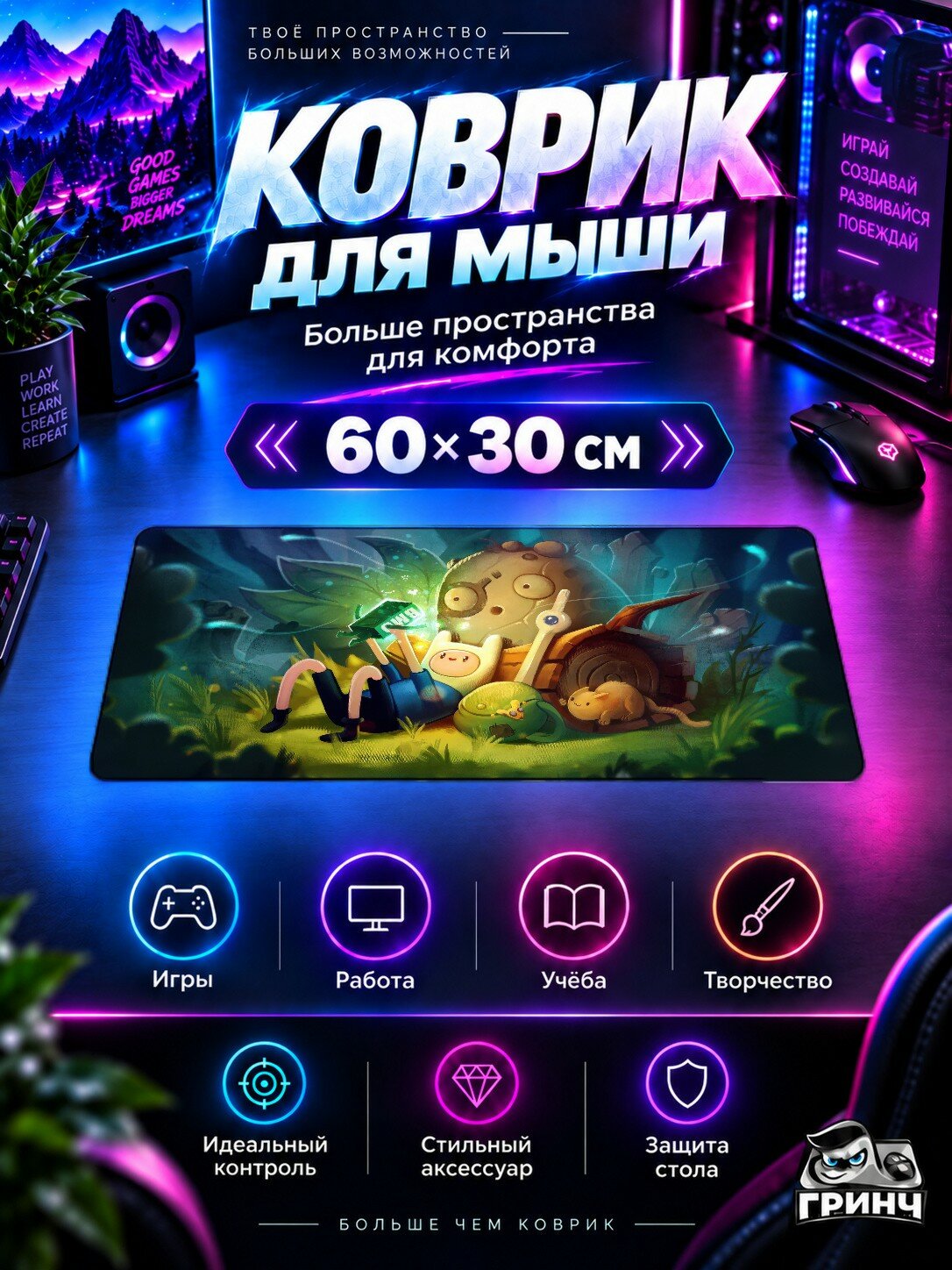 Игровой коврик для мыши и клавиатуры Finn In The Forest Финн Лес 60х40 см XL