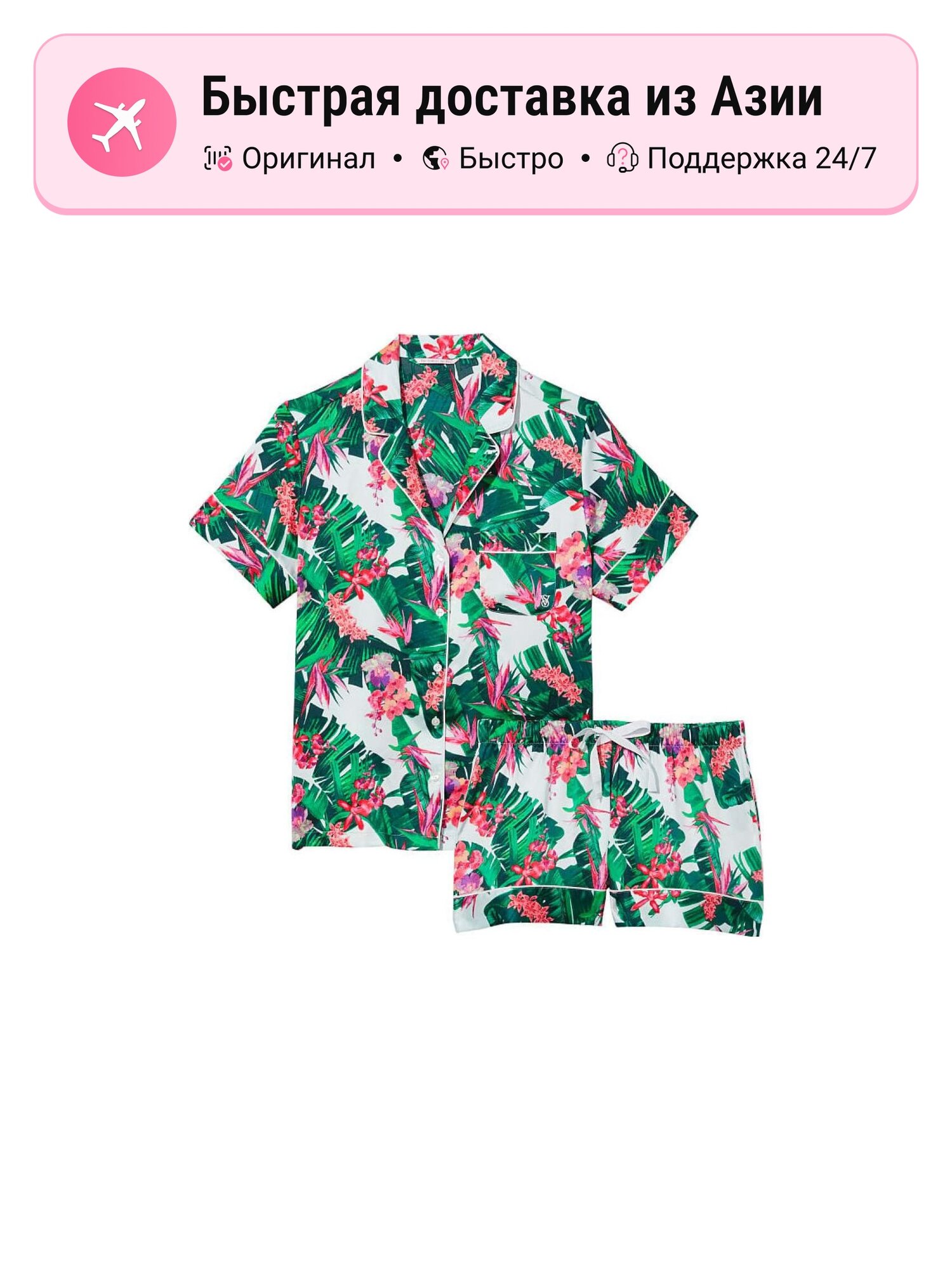Пижама Victoria's Secret Satin Short Pajama Set