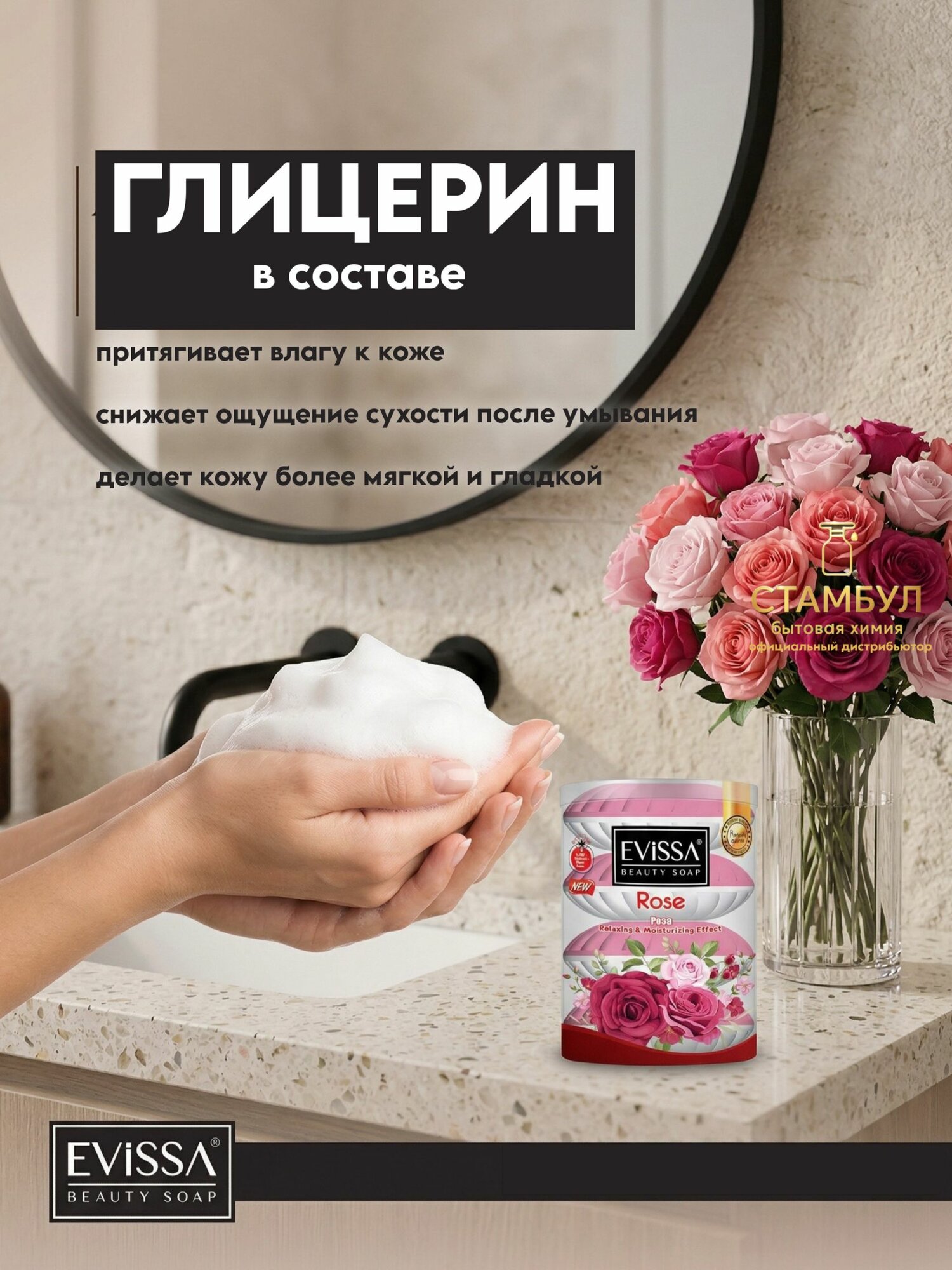 EVISSA Твердое мыло — фото 1