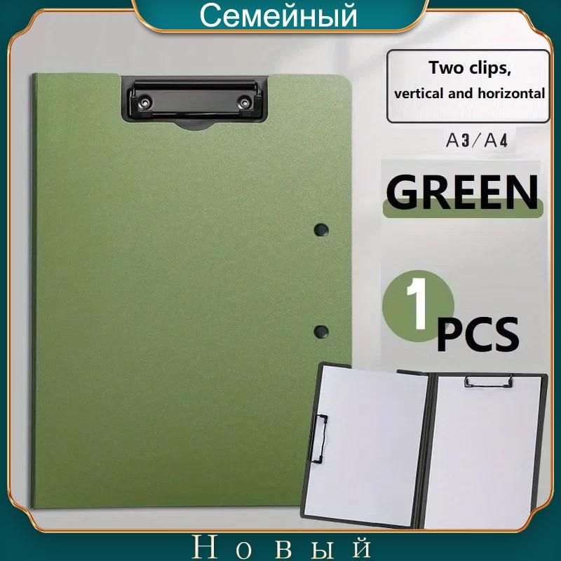 Папка для труда