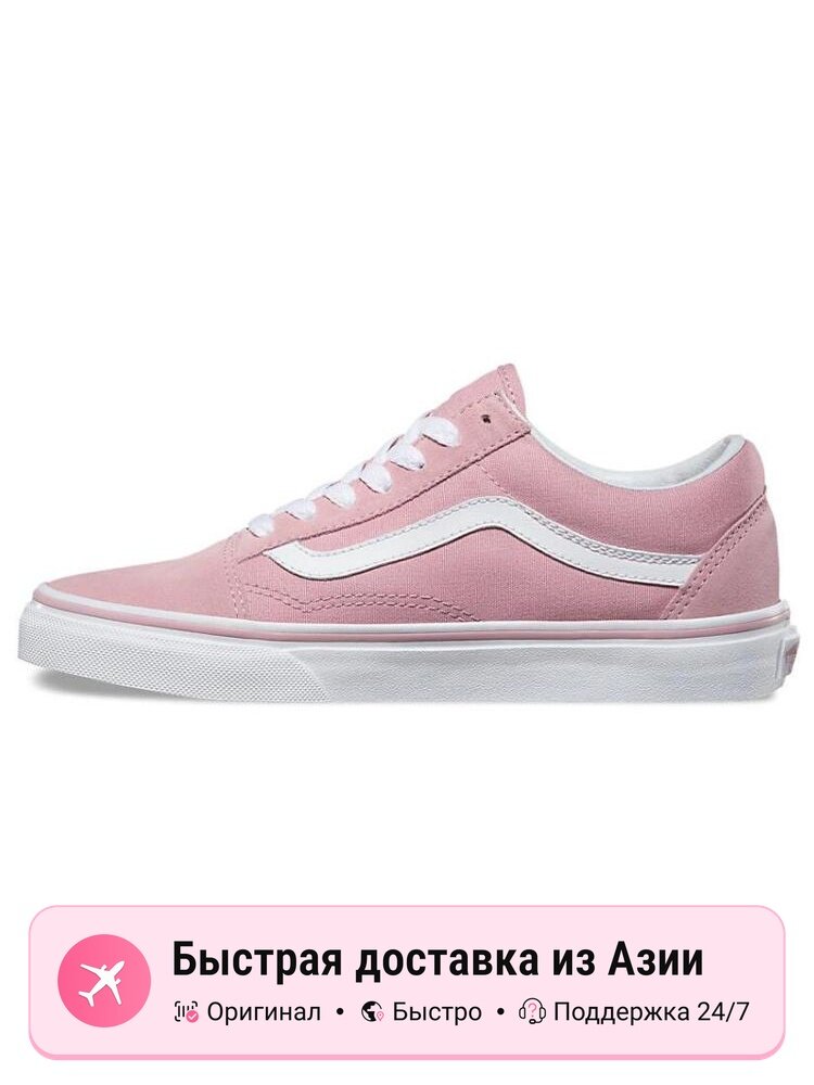 Кроссовки VANS Old Skool