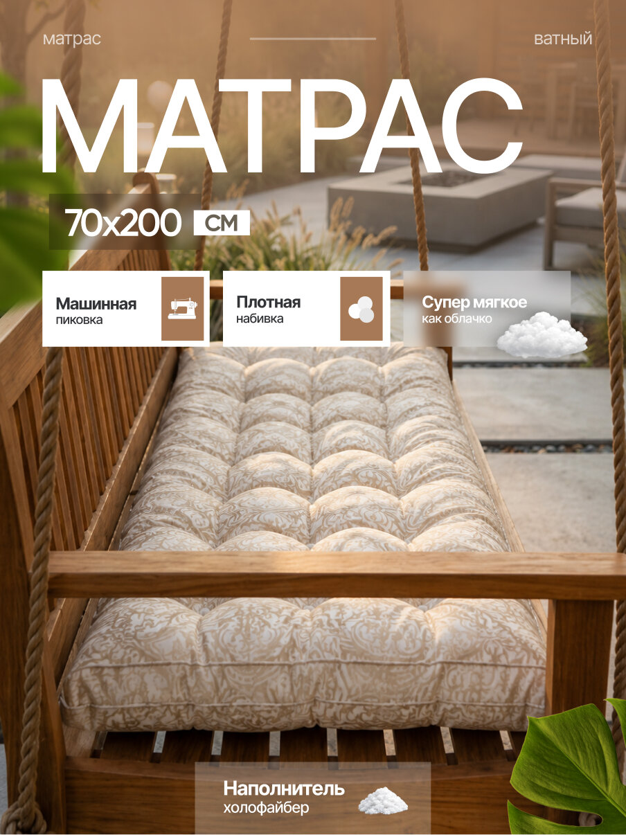 Ватный матрас-топпер Amiran21 70х200 см двусторонний тонкий с наполнителем холофайбер