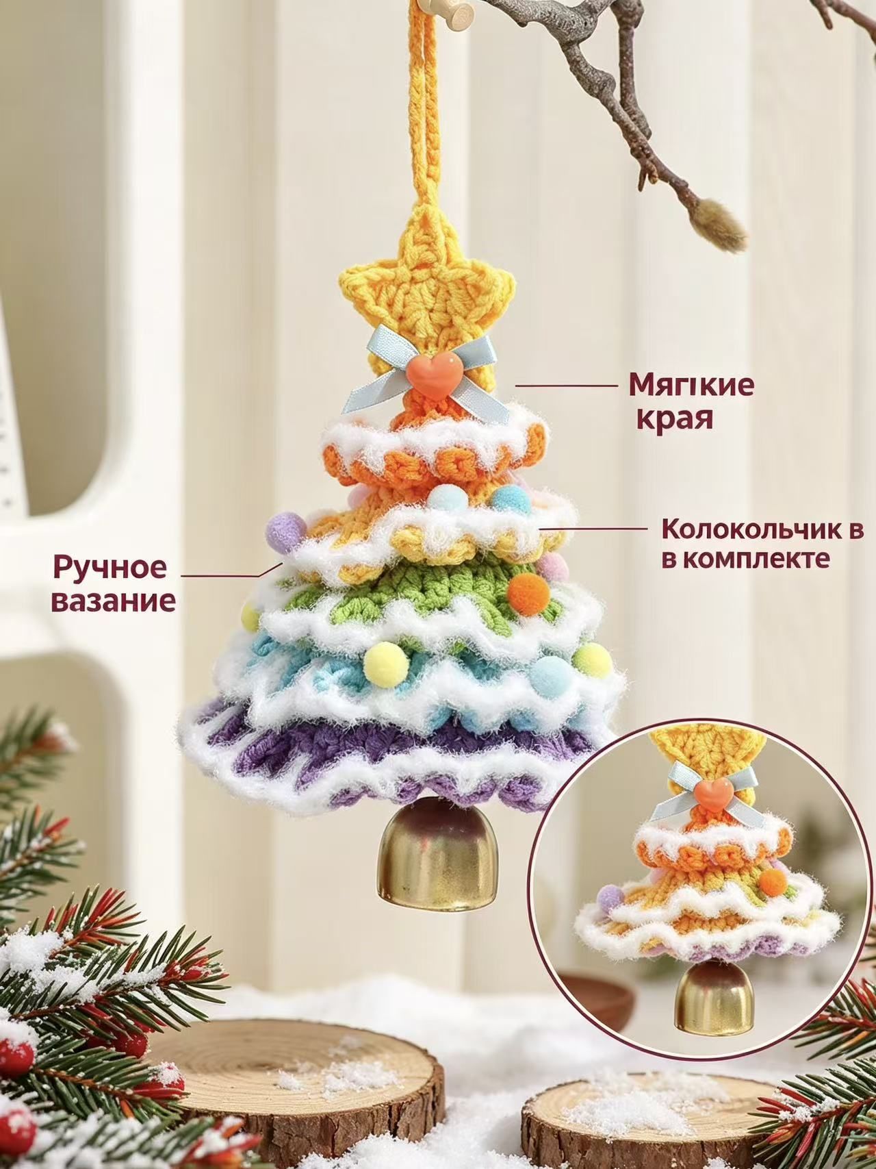 Вязаная ёлочка с колокольчиком, новогодняя подвеска зелёного цвета для дома и подарка