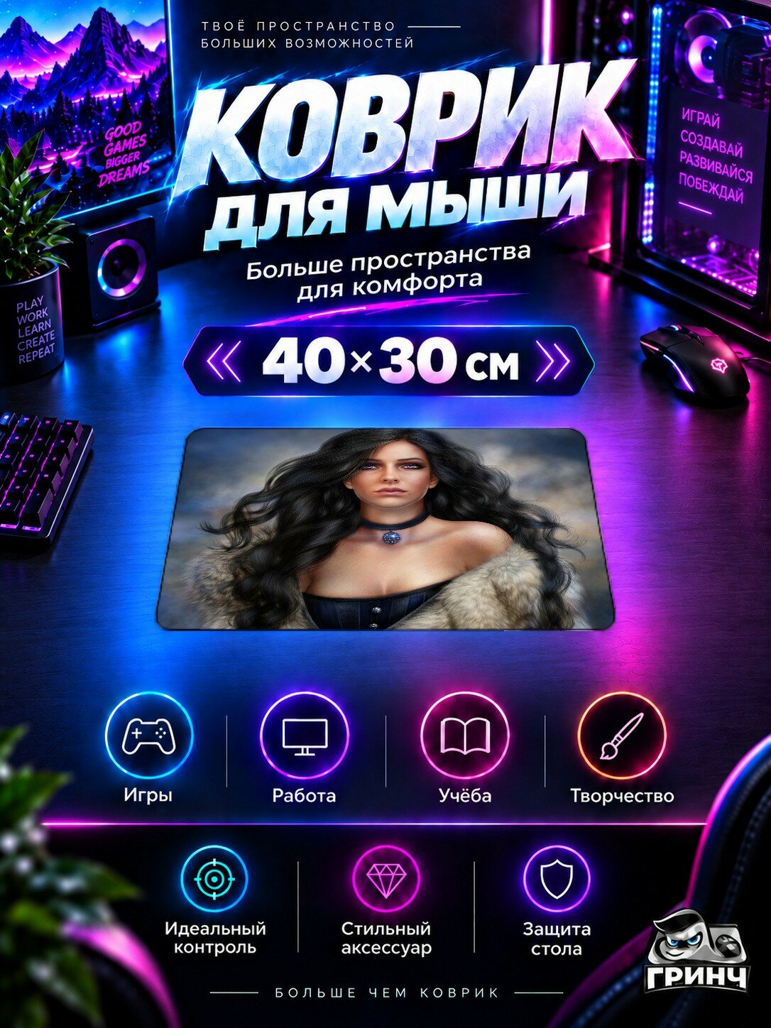Игровой нескользящий коврик для мыши The Witcher / Ведьмак — The Witcher 3 Wild Hunt Artwork, 40×30 см, 3 мм, жаккардовый, прошитые края