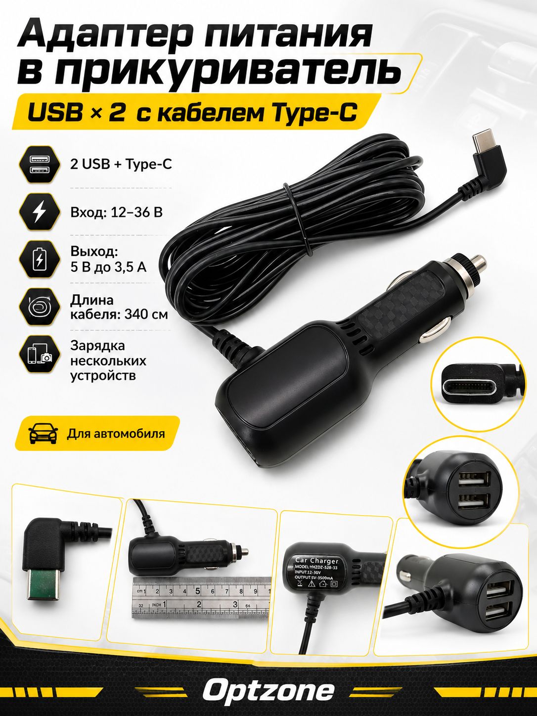 Автомобильное зарядное устройство в прикуриватель Type-C + USB2, быстрая зарядка для телефона, планшета и гаджетов