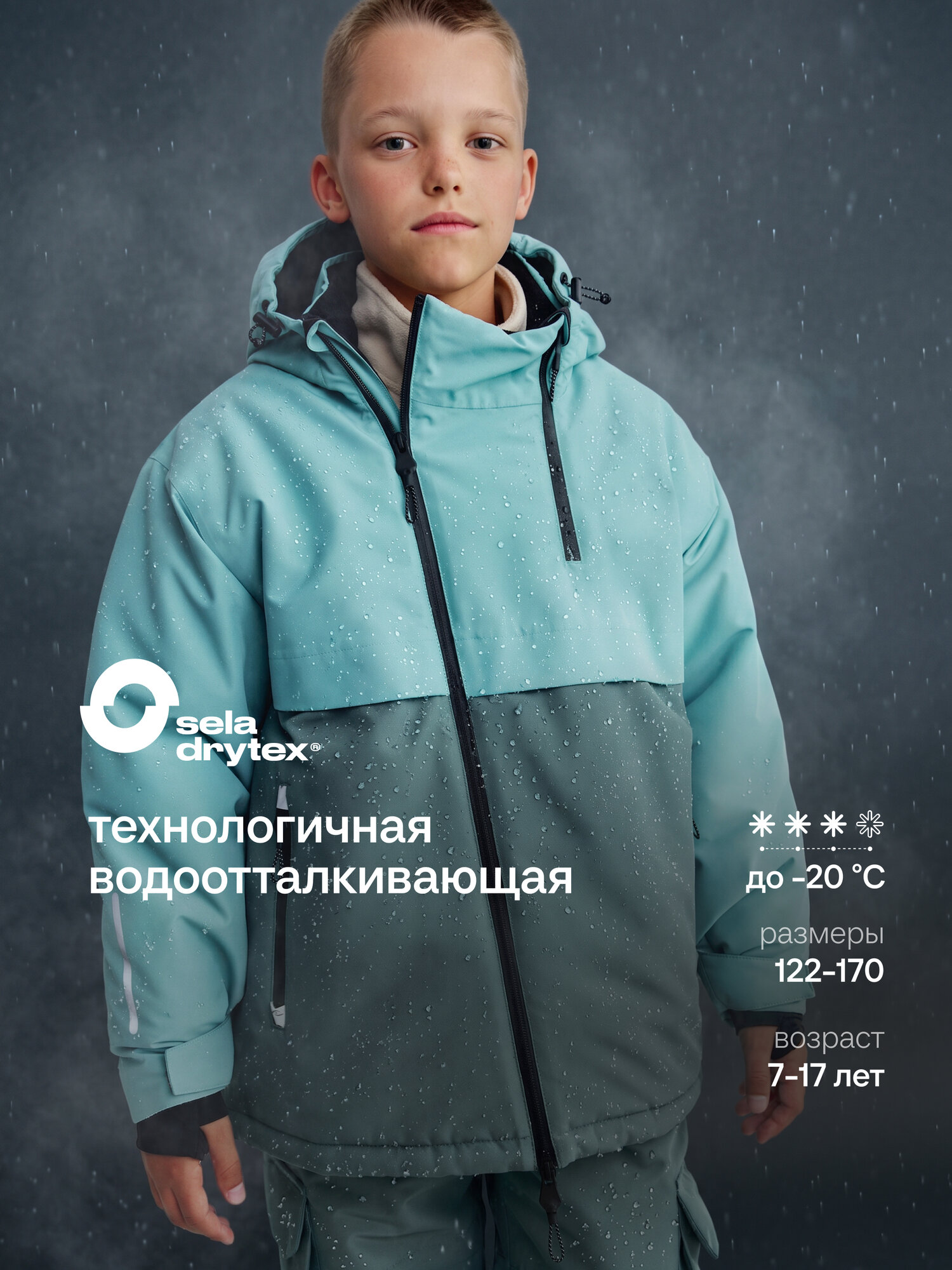 Куртка горнолыжная зимняя с лямками с мембраной seladrytex
