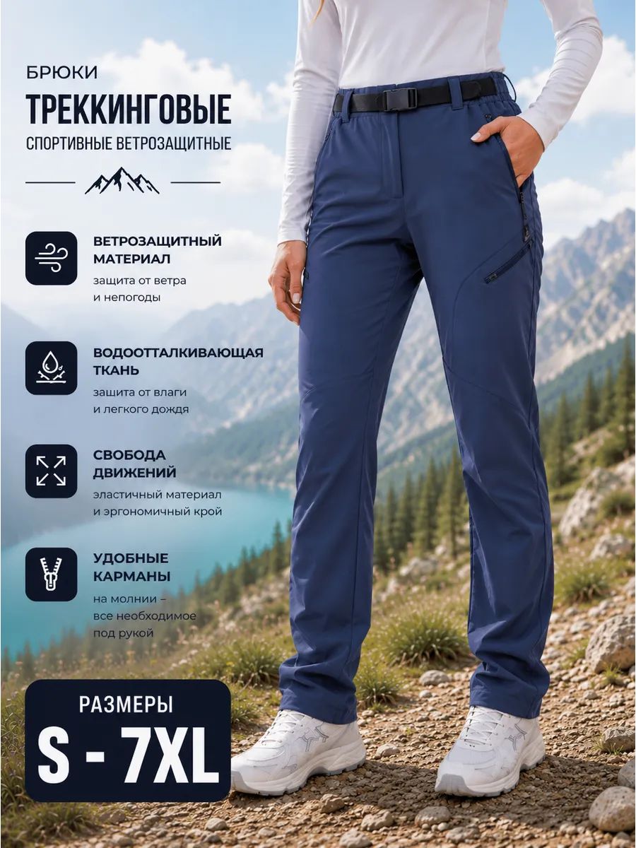 Брюки LAFOR Базовая коллекция