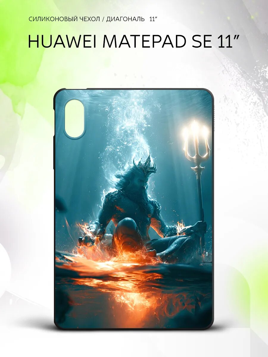 Чехол на планшет Huawei MatePad SE 11”, Хуавэй МатеПад СЕ 11", противоударный, накладка, с принтом