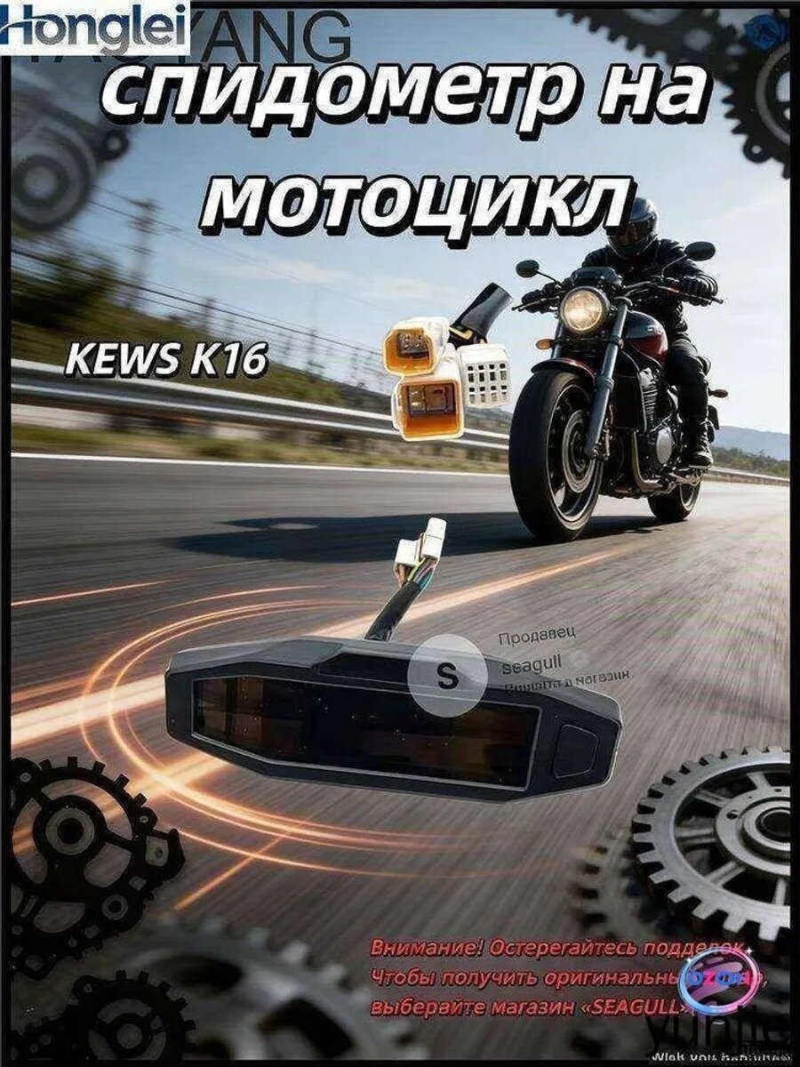 Эксклюзивная приборная панель KEWS K 16, модель 44, Партномер (артикул производителя) 12443