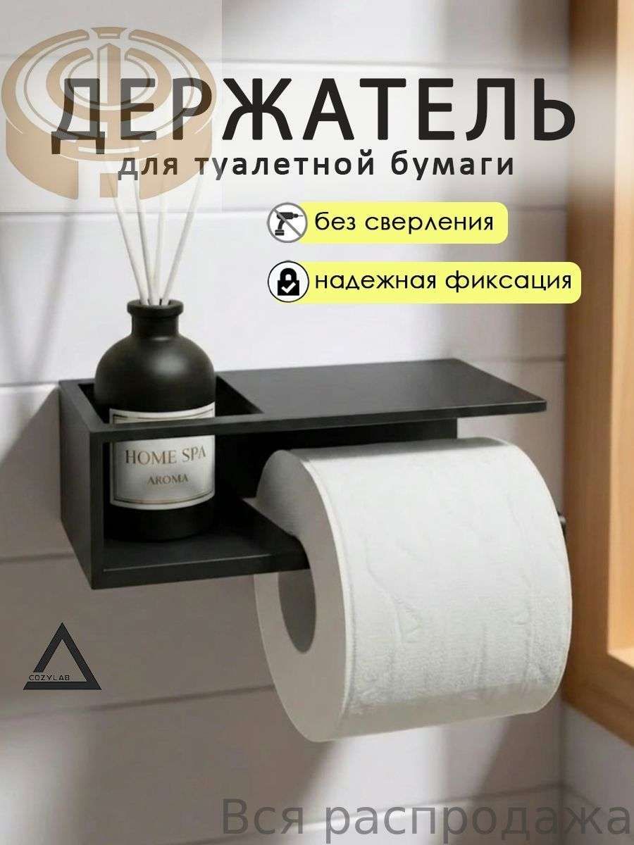 Держатель для освежителя воздуха "Bathroom", 1 шт, Артикул: 5668546316