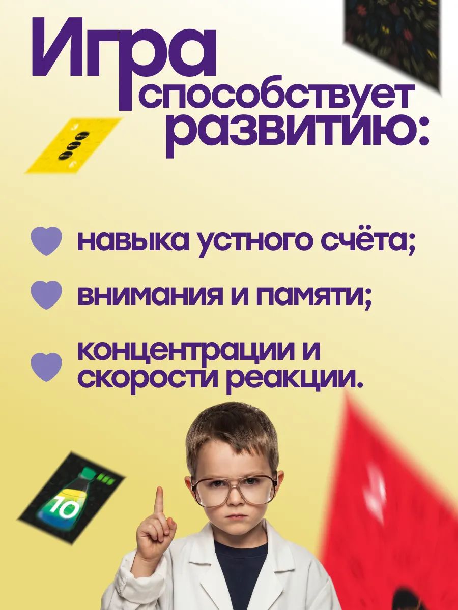 Настольная игра Простые правила "Числиус" от 6 лет, обучение счету — фото 1