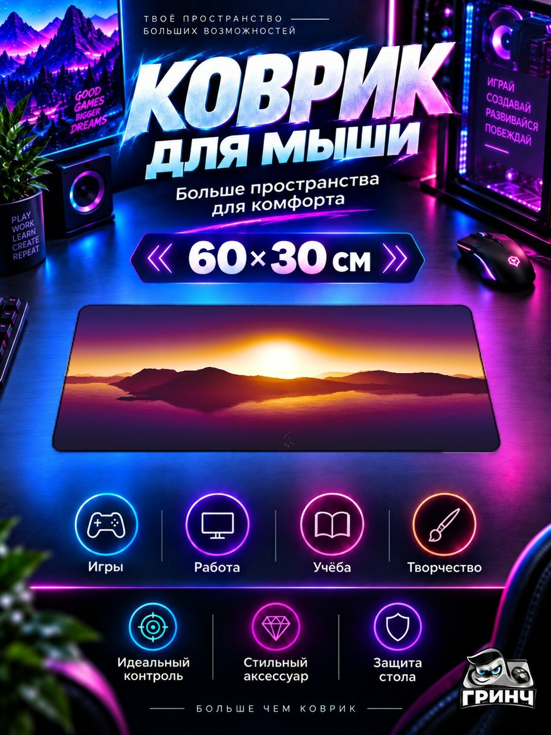 Игровой нескользящий коврик для мыши и клавиатуры Summer Sunset Лето Закат, 60×40 см, 3 мм, жаккардовый, прошитые края