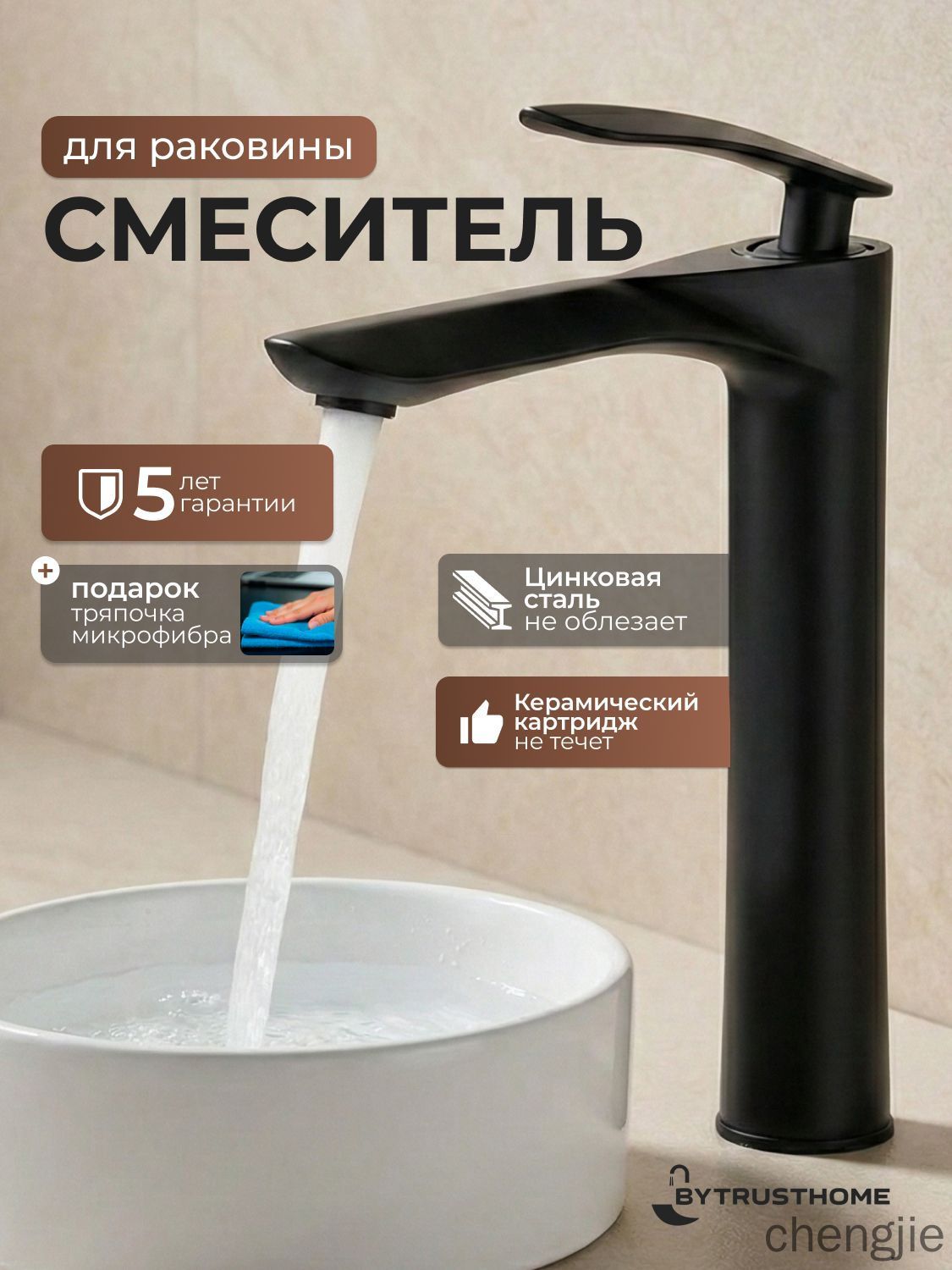 Смеситель для накладной раковины в ванну, кран для ванной