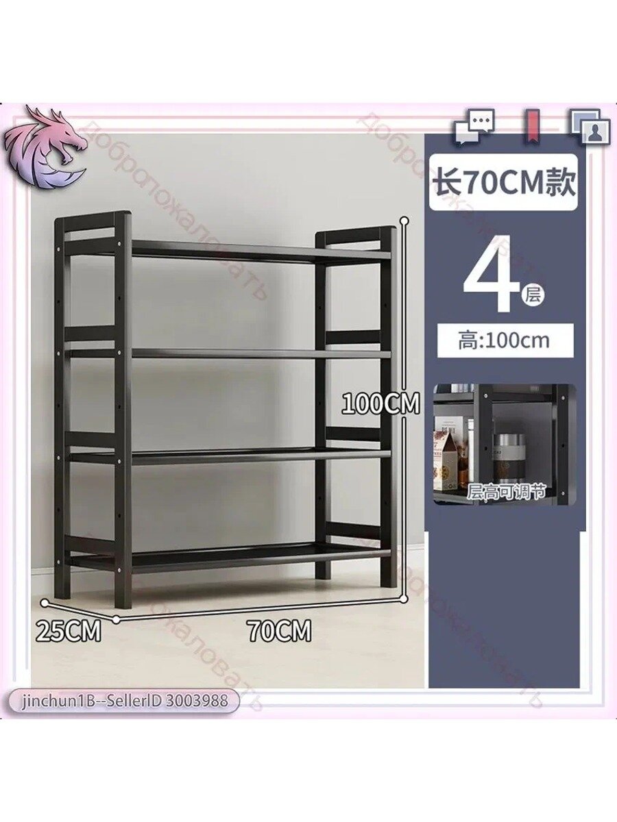 Стеллаж, 70х25х100 см