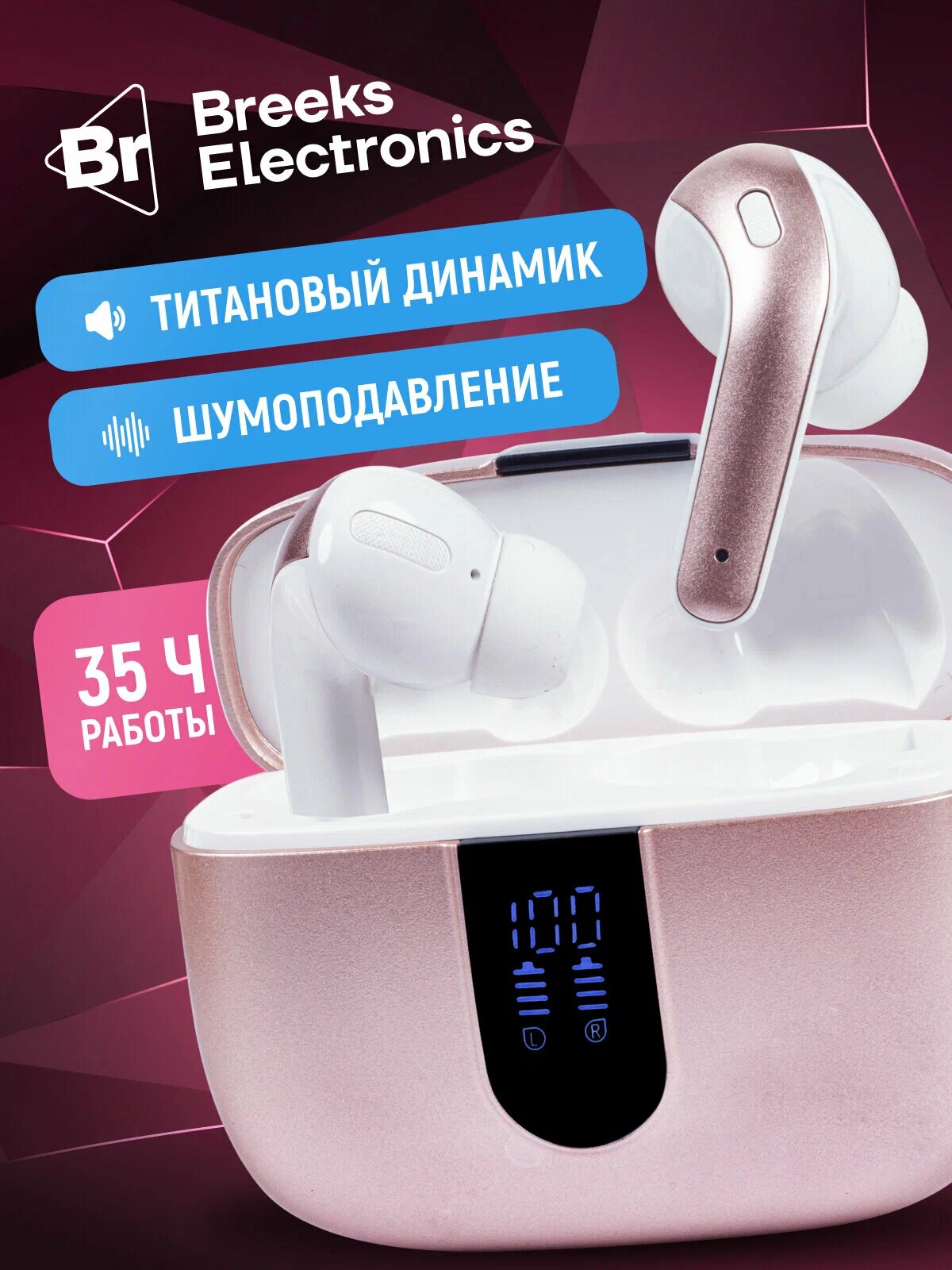 Высококачественный Беспроводные наушники Bluetooth с шумоподавлением, розовый