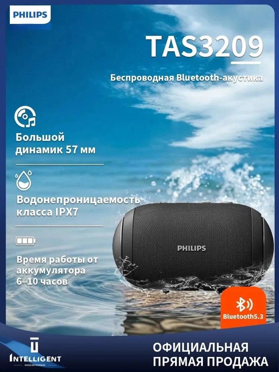 Беспроводная Bluetooth-колонка PHILIPS TAS3209 чёрного цвета, портативная уличная колонка с мощным басом