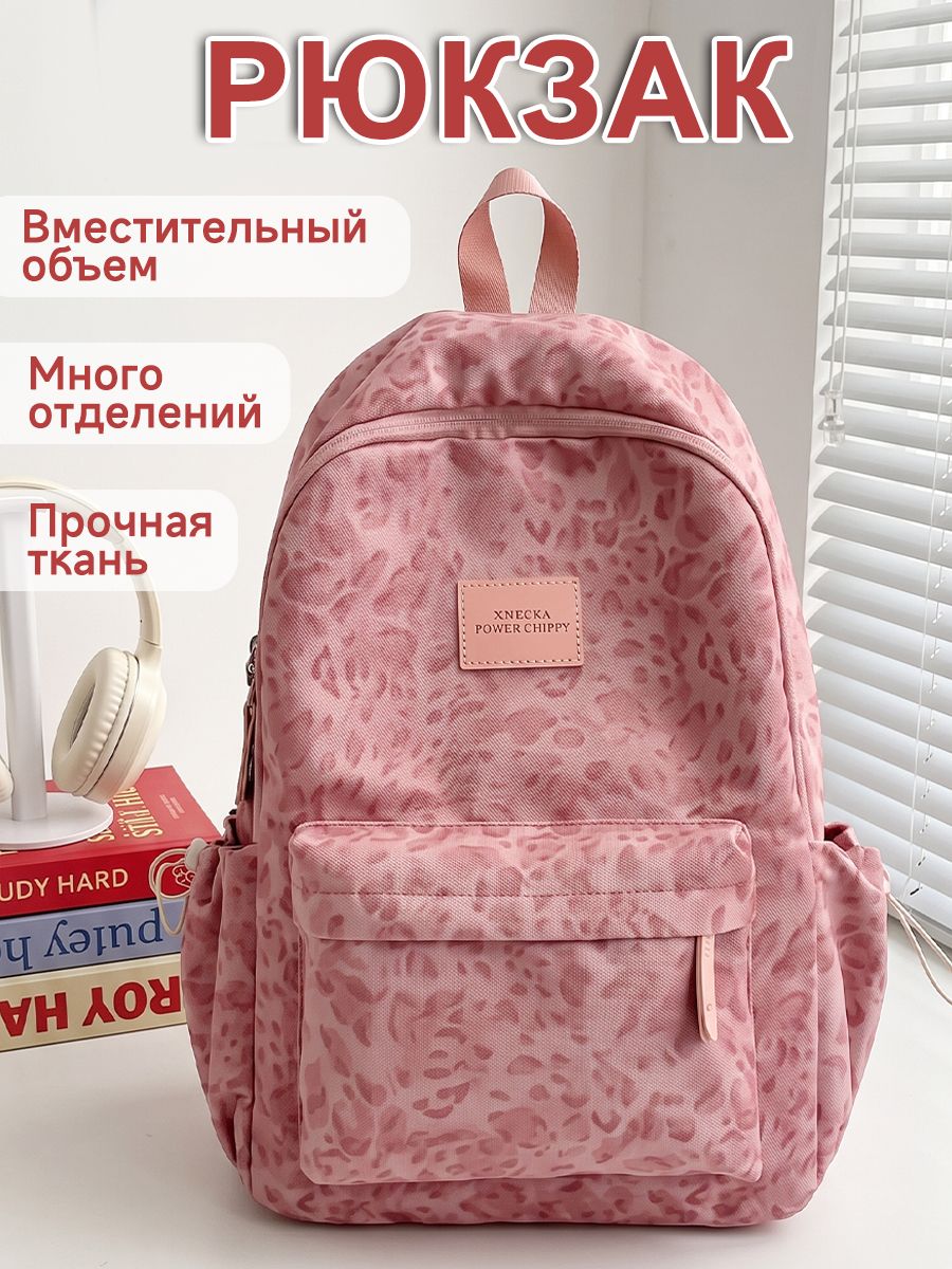 Рюкзак