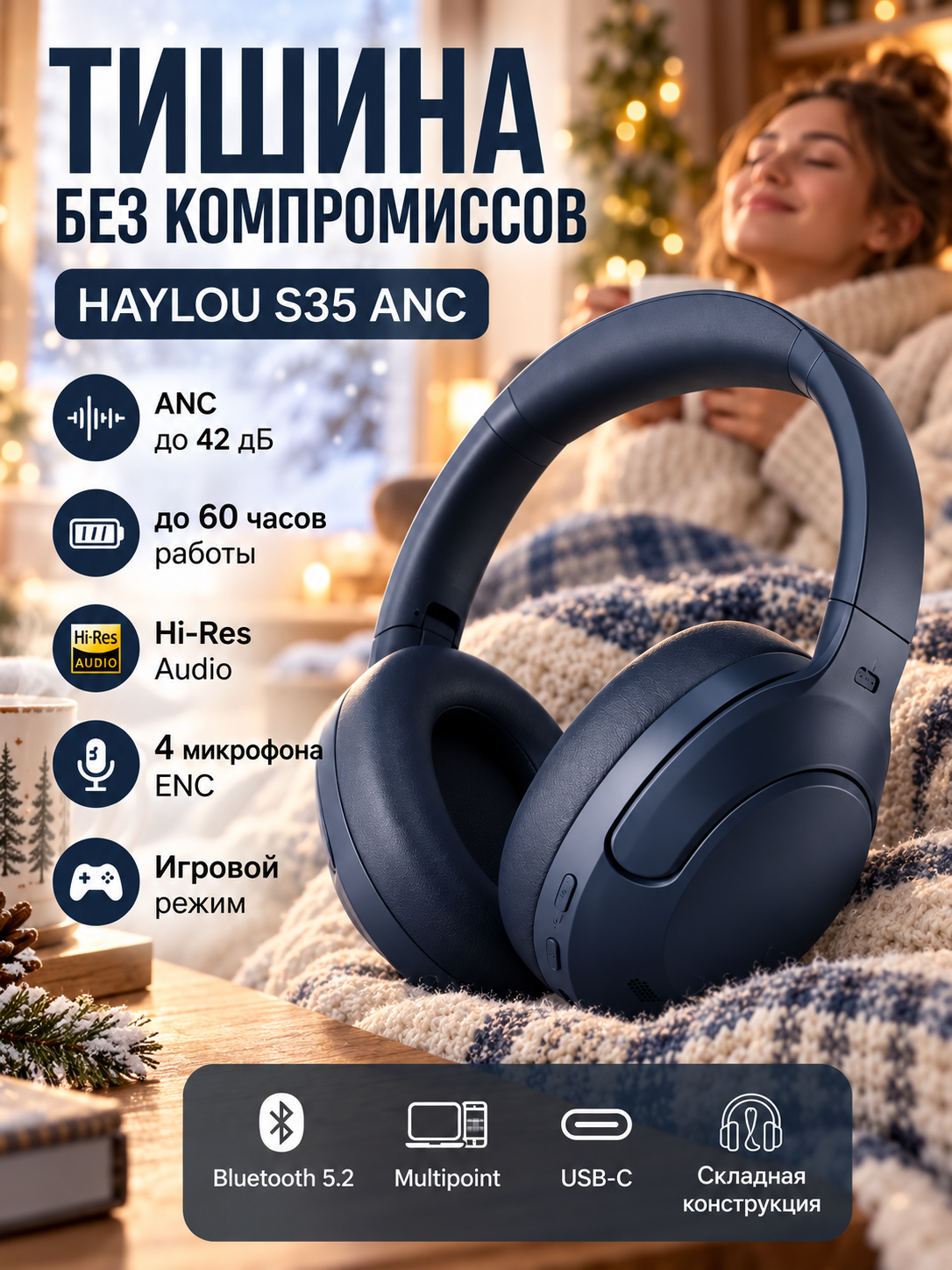 Наушники беспроводные S35 ANC с шумоподавлением