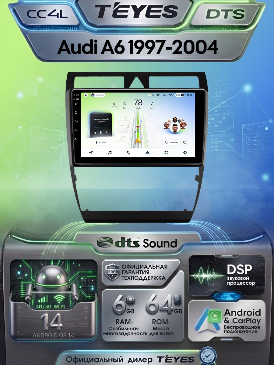Магнитола Teyes CC4L DTS 6/64GB для Audi A6 1997-2004, штатная магнитола, IPS экран, DSP,4G