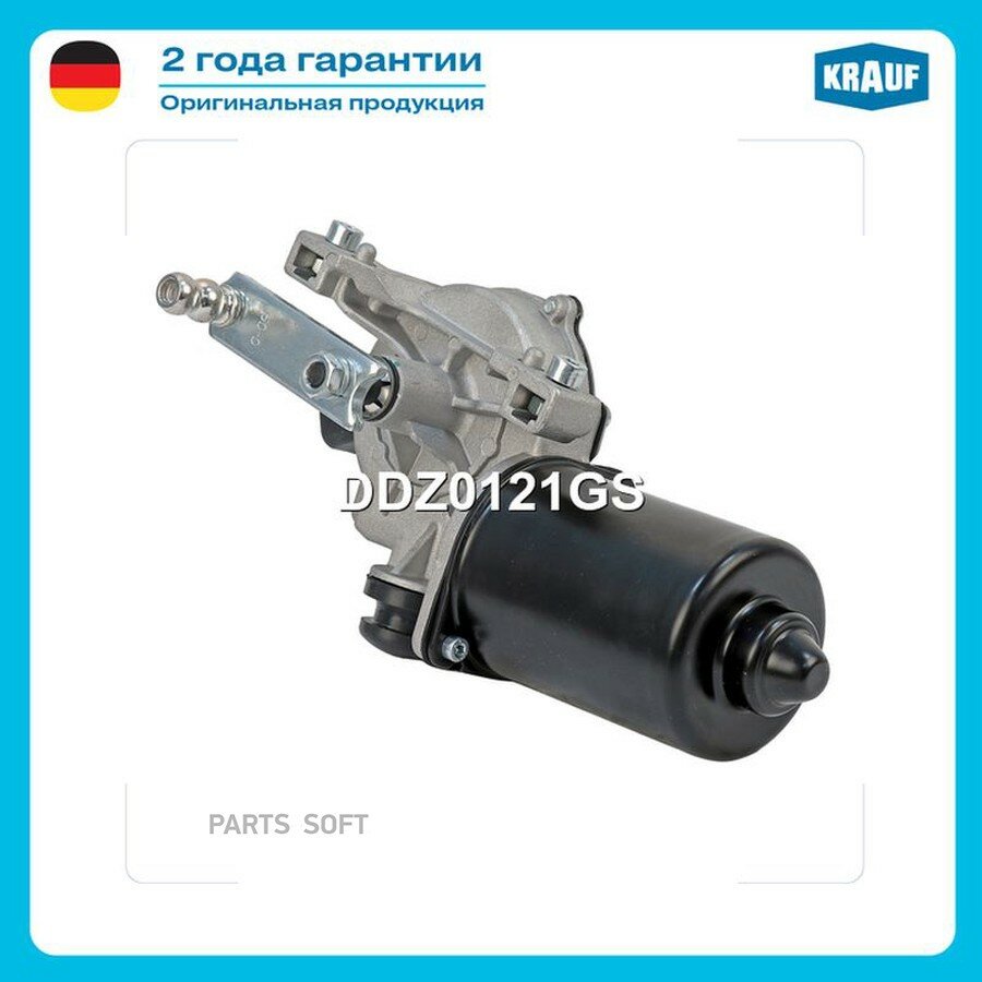 Мотор стеклоочистителя KRAUF DDZ0121GS | цена за 1 шт