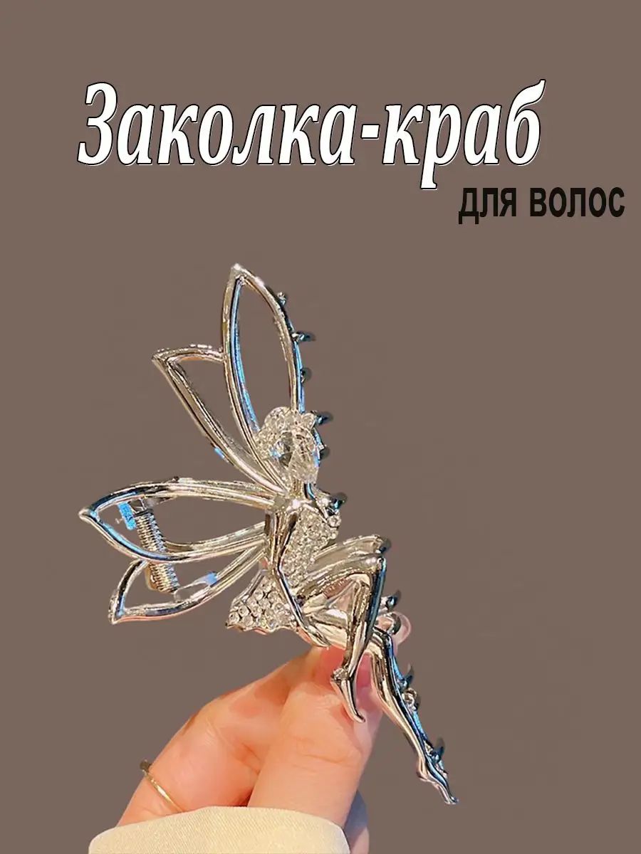 Заколка для волос 1 шт.
