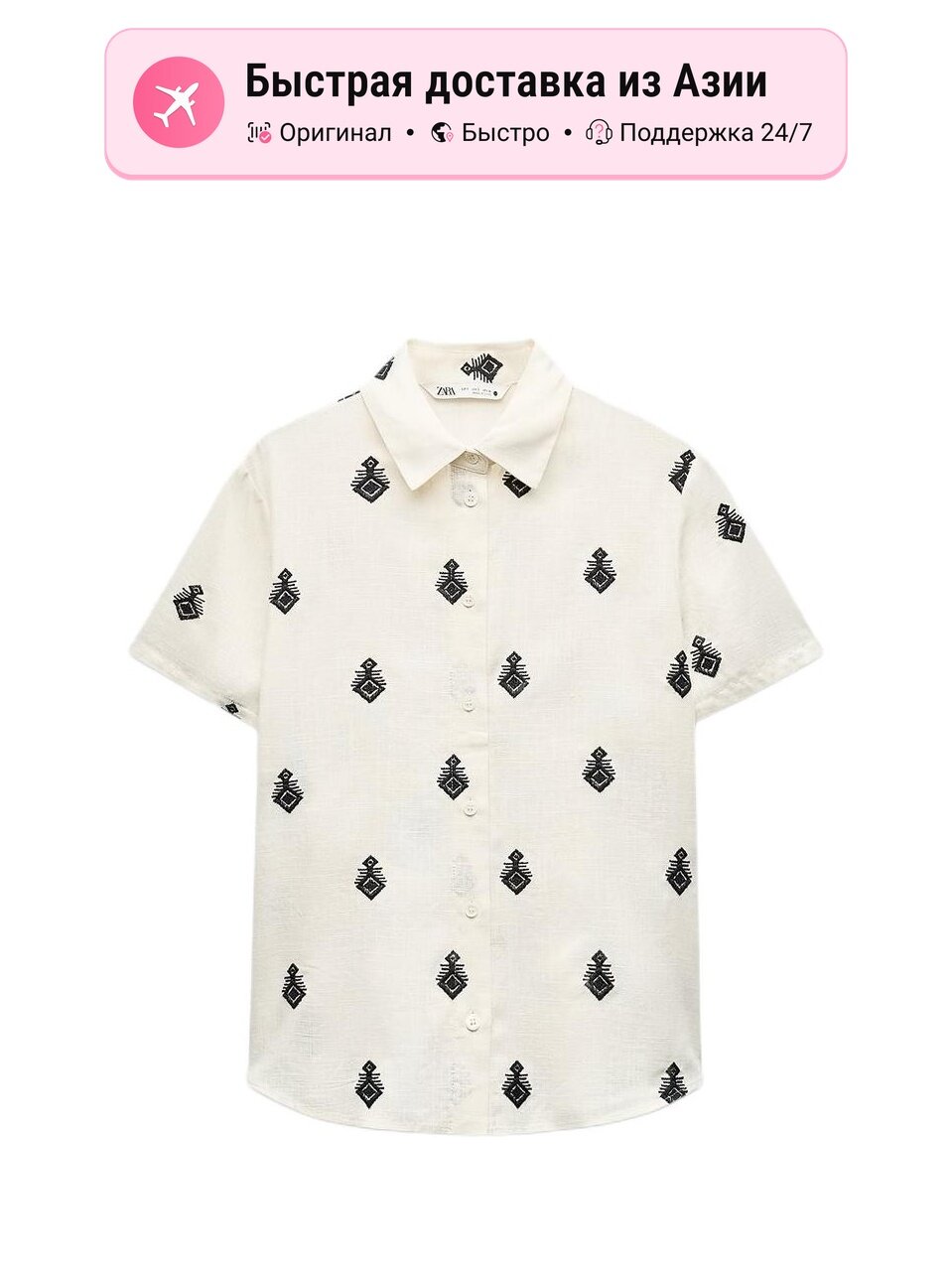 Рубашка Zara ZARA