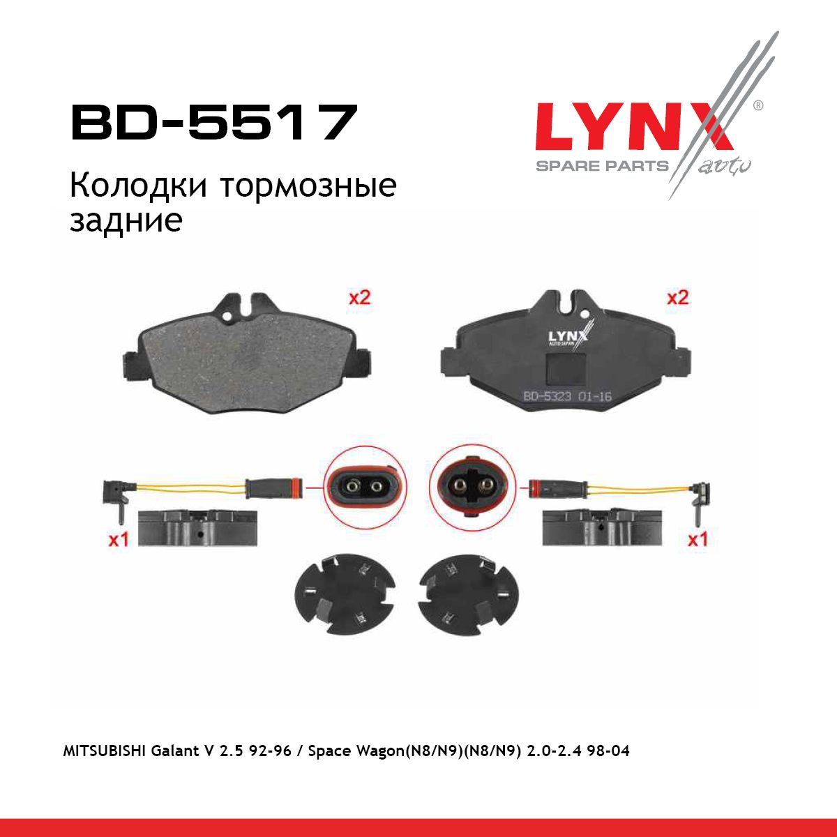Колодки тормозные задние MITSUBISHI Galant V 2.5 92-96 / Space Wagon(N8/N9)(N8/N9) 2.0-2.4 98-04