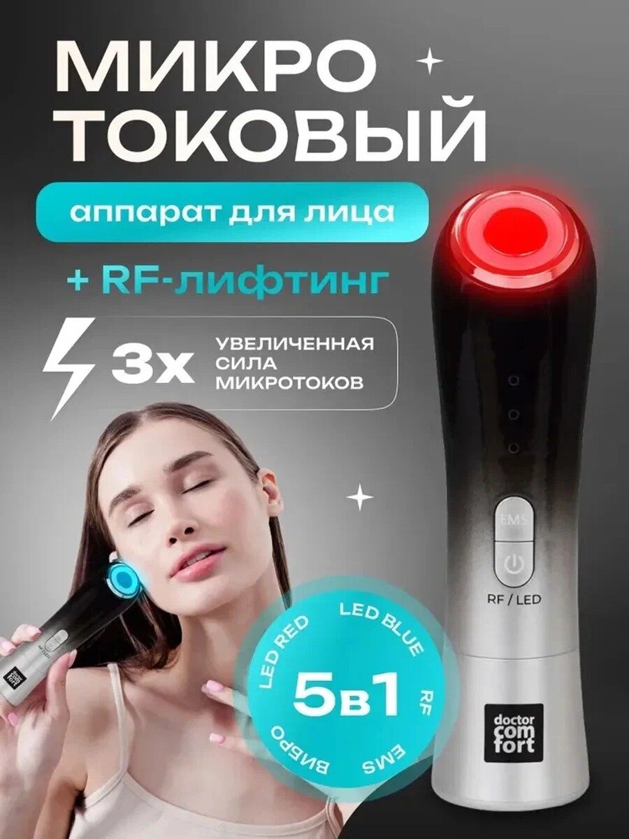 Микротоковый массажер для лица, лифтинг, 5 в 1, электрический, разноцветный