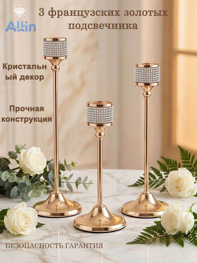 Подсвечник металл золотой