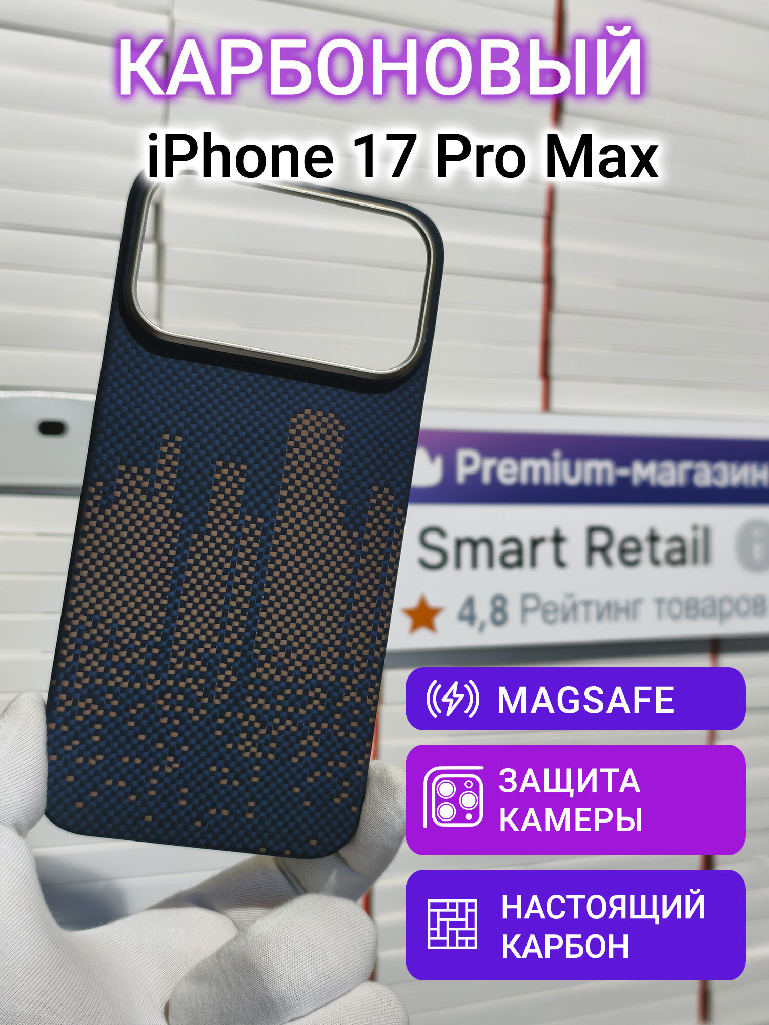 Карбоновый чехол Carbon Shield для iPhone 17 Pro Max Metal Frame с Magsafe Skyscraper Blue