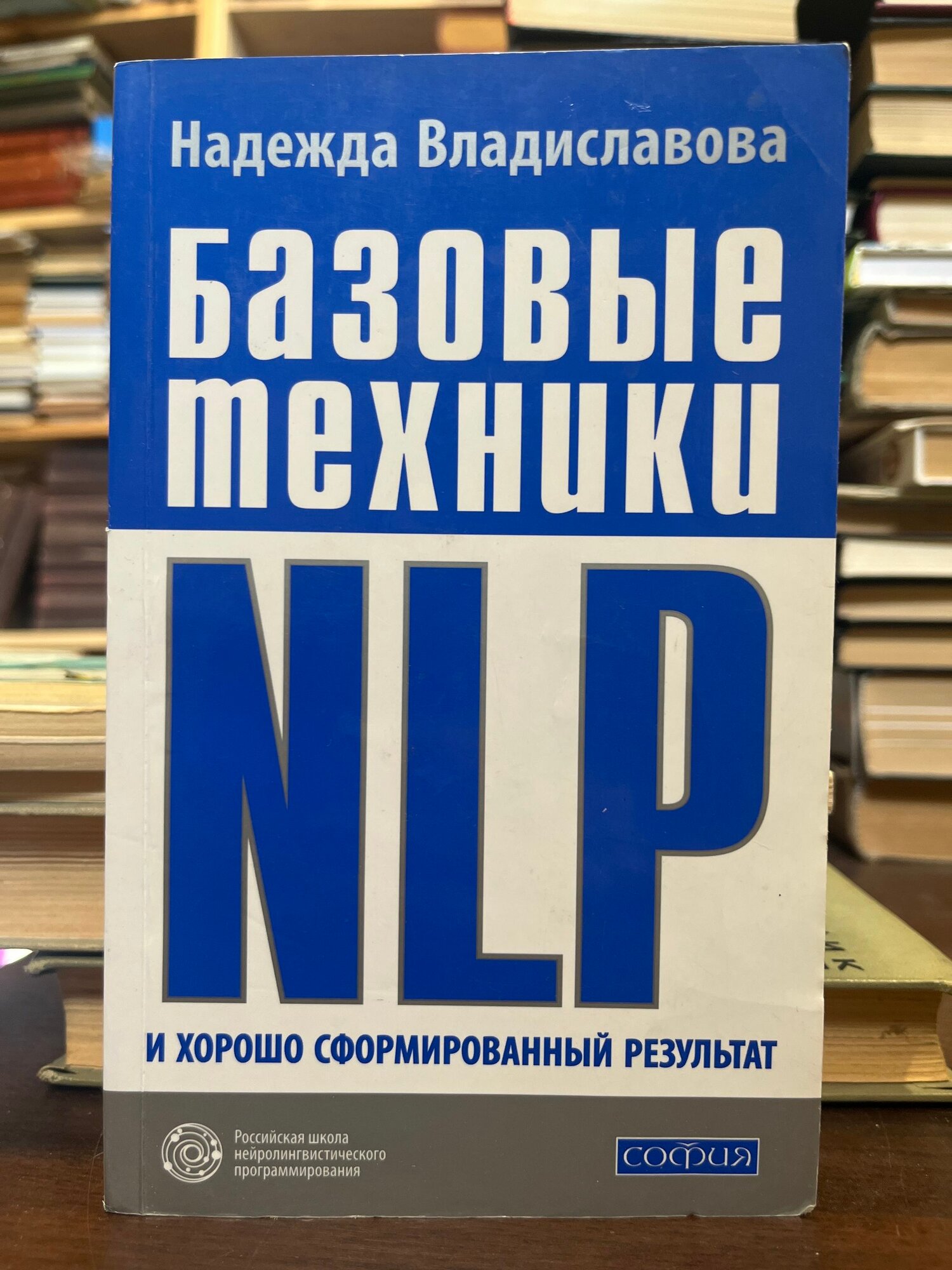 Базовые техники NLP